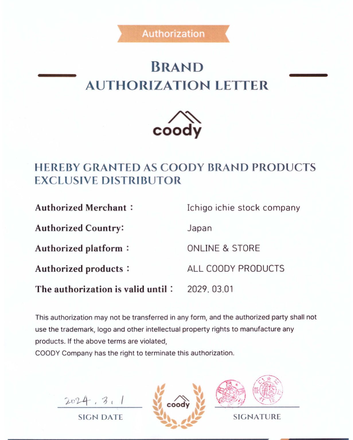 【重要なお知らせ】営業終了のご案内 - Coody Japan